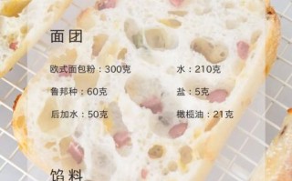 自制面包怎么做_新手入门配方