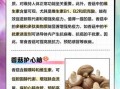 吃香菇的好处和坏处_哪些人不能吃香菇