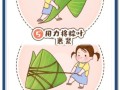 三角粽怎么包_包粽子视频教程
