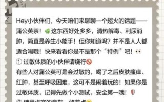 蒲公英茶哪些人不能喝_四种禁忌体质