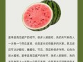 吃西瓜皮有什么好处_西瓜皮的功效与作用