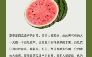 吃西瓜皮有什么好处_西瓜皮的功效与作用