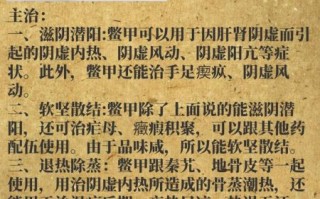 鳖甲的功效与作用及食用方法_鳖甲怎么吃好