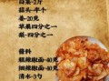 韩国辣白菜怎么做_正宗用料比例