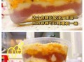 小甜品怎么做_新手零失败技巧