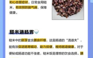 吃糙米的好处和坏处_糙米适合什么人吃