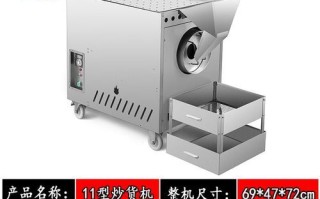 糖炒栗子机器多少钱一台_糖炒栗子机器价格表