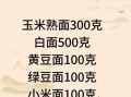 山东杂粮煎饼配方_正宗做法怎么做