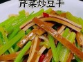 香干炒芹菜怎么做_湘菜家常做法