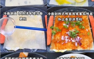 烤冷面最正宗的做法_家庭版烤冷面怎么做