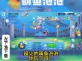 鱼泡泡app怎么玩_鱼泡泡app靠谱吗