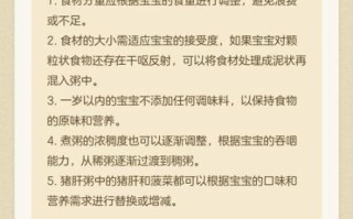 宝宝辅食猪肝粥怎么做_猪肝粥适合几个月宝宝