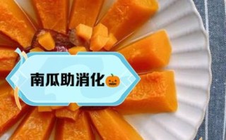 蒸南瓜的热量_减肥能吃多少