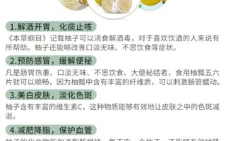 柚子皮泡脚的功效与作用_怎么用效果最好 柚子皮泡脚的功效与作用_怎么用效果最好