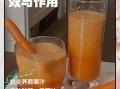 胡萝卜汁能减肥吗_胡萝卜汁减肥原理