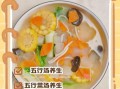 牛蒡五行蔬菜汤怎么做_牛蒡五行蔬菜汤的功效与禁忌