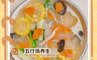 牛蒡五行蔬菜汤怎么做_牛蒡五行蔬菜汤的功效与禁忌