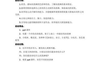 美味冰淇淋教案怎么做_如何设计幼儿园冰淇淋活动