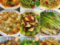 过年素菜的做法大全家常_有哪些简单又好吃