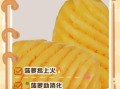 菠萝是凉性的吗_吃菠萝上火还是降火