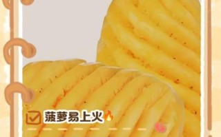 菠萝是凉性的吗_吃菠萝上火还是降火