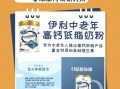 老年人喝什么奶粉好_老年人奶粉怎么选