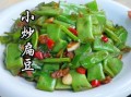 长扁豆怎么做好吃_长扁豆的营养价值