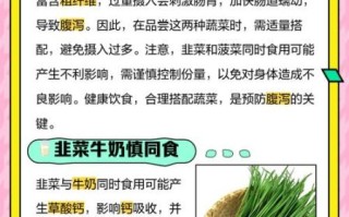 韭菜不能和什么一起吃_韭菜的禁忌有哪些