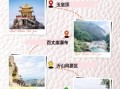 临朐有什么好玩的景点_临朐一日游最佳路线