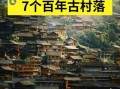 安顺古镇有哪些景点_安顺古镇一日游攻略