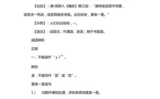 莫衷一是是什么意思_莫衷一是的用法和例句