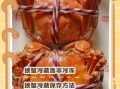 活螃蟹可以直接冷冻吗_冷冻螃蟹的正确方法
