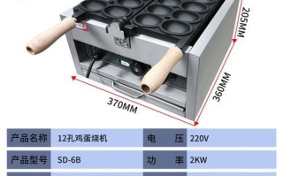蛋仔机多少钱一台_蛋仔机价格区间