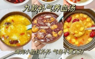 女人冬天喝什么汤补血补气_冬季滋补汤女补血补气怎么做