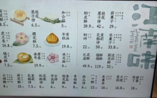 中式甜点有哪些_怎么做才正宗