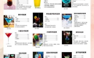 经典鸡尾酒配方_40款必调清单