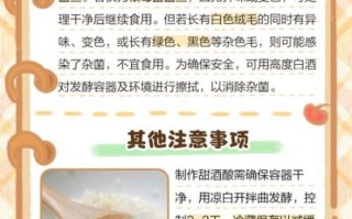 米酒发酸怎么办_米酒长白毛还能喝吗