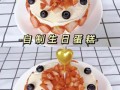 生日蛋糕的做法大全视频播放_如何在家做出松软不塌陷的生日蛋糕