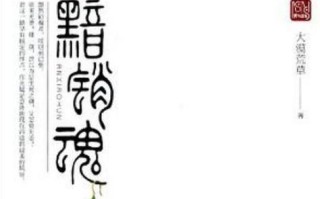黯然销魂是什么意思_黯然销魂出自哪里