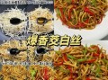 茭白怎么炒好吃_茭白炒肉片的做法窍门