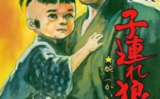 带子雄狼剧情解析_带子雄狼观看顺序