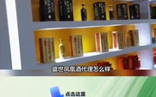 白酒代理生意好做吗_白酒代理利润怎么样