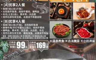新辣道鱼火锅价格表_人均消费多少钱