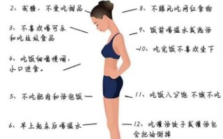 减肥好方法_怎样快速瘦肚子