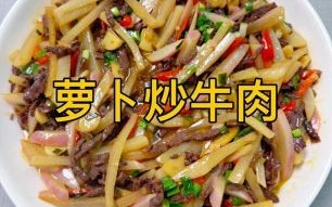 牛肉烧萝卜怎么做好吃_红烧牛肉萝卜视频教程