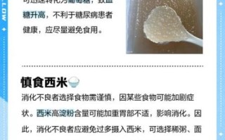 西米不能和什么一起吃_吃了会中毒吗