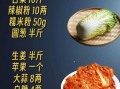韩国包菜泡菜怎么做_正宗辣白菜腌制步骤