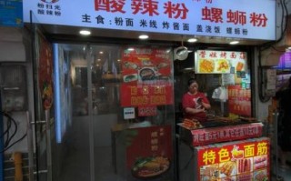 酸辣粉加盟连锁技术_酸辣粉加盟需要多少钱