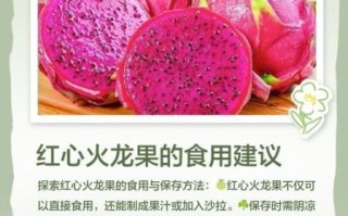 火龙果吃了有什么作用和功效_红心火龙果吃了会上火吗