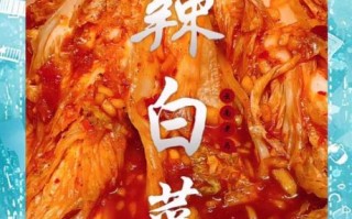 朝鲜辣白菜怎么腌_正宗辣白菜腌制方法